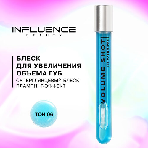 Influence Beauty Volume shot Lip Volumizer / Блеск для увеличения объема губ / тон 06