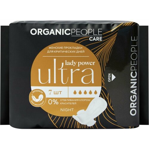 Прокладки Organic People Lady Power для критических дней Ultra Night 7шт х2шт