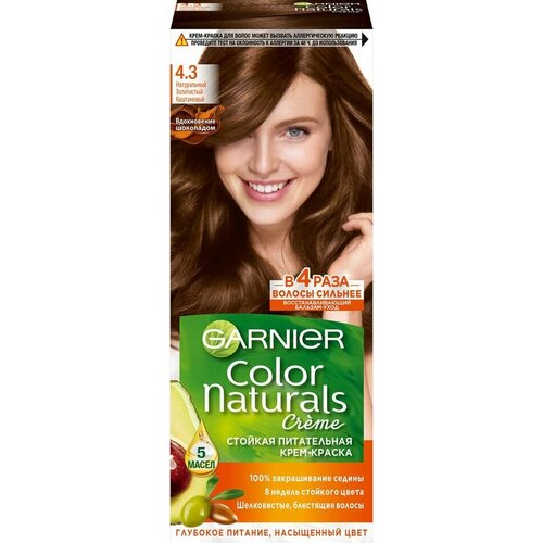 Крем-краска для волос Garnier Color Naturals 4.3 Натуральный золотистый каштановый х3шт