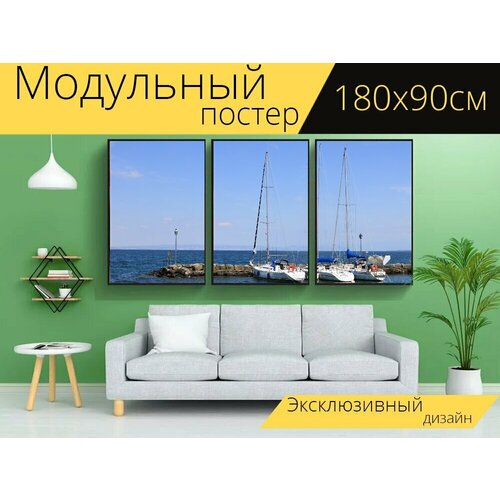 Модульный постер "Океан, водоем, яхта" 180 x 90 см. для интерьера