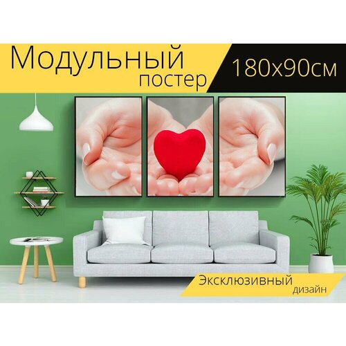 Модульный постер "Любовь, отношение, романтика" 180 x 90 см. для интерьера