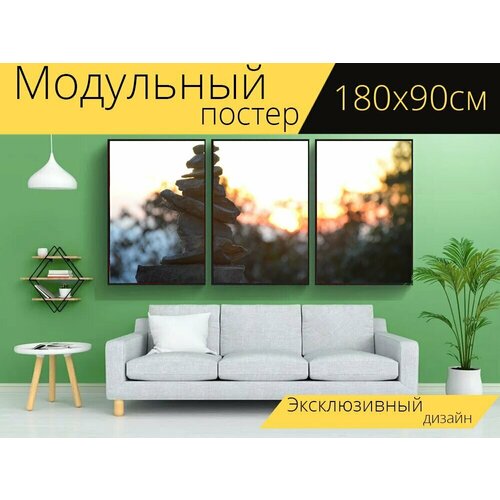 Модульный постер "Инь ян, пейзаж, заход солнца" 180 x 90 см. для интерьера