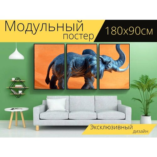 Модульный постер "Дикие животные, слон, игрушки" 180 x 90 см. для интерьера
