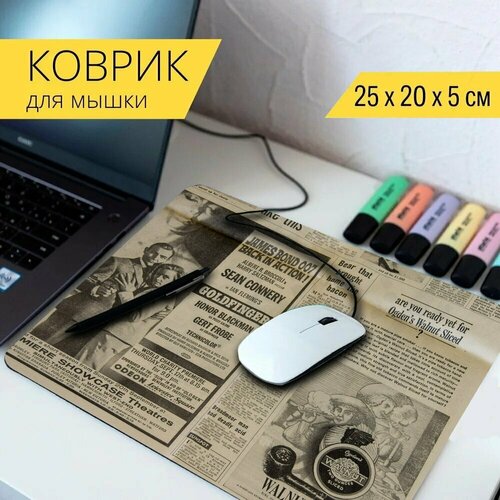 Коврик для мыши с принтом "Газета, реклама, винтаж" 25x20см.