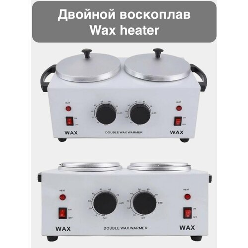 Воскоплав двойной баночный Wax Heater для депиляции