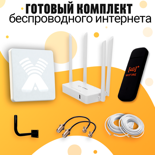 Комплект Интернета Антэкс ZETA 4G USB Модем 3372+ LTE MiMO Антенна + WiFi Роутер подходит Любой Безлимитный Интернет Тариф и Любая Сим карта