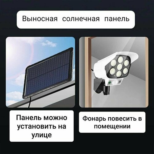 Уличный фонарь, камера фонарь муляж, выносная солнечная панель, светодиодный светильник уличный, фонарь на солнечной батарее
