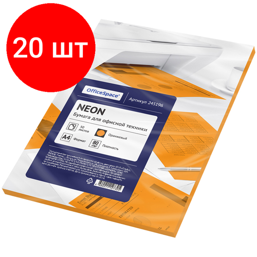 Комплект 20 шт, Бумага цветная OfficeSpace neon А4, 80г/м2, 50л. (оранжевый)