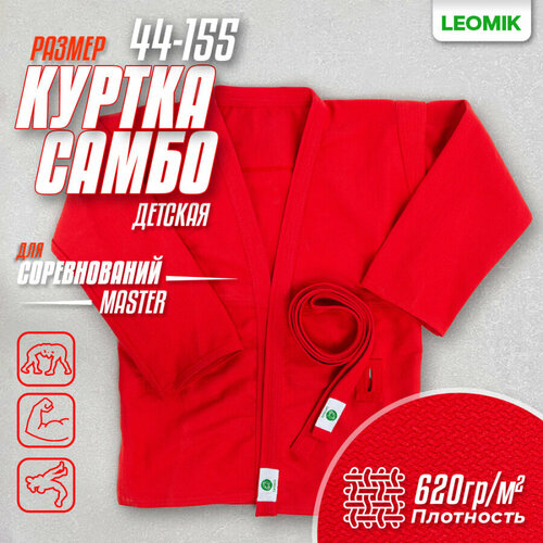 Куртка для самбо Leomik, красный