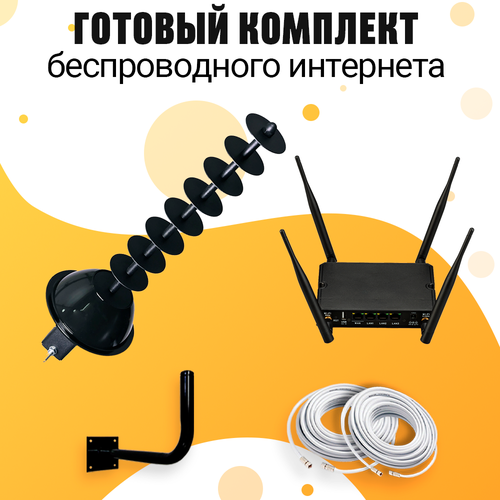 Комплект Интернета Роутер Kroks Rt-Cse m6-G + LTE MiMO Антенна X17 подходит Любой Безлимитный Интернет Тариф