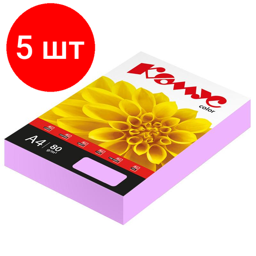 Комплект 5 штук, Бумага цветная Комус Color (лаванда пастель), 80г, А4, 500 л.