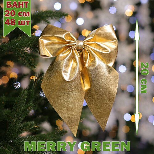 Банты на елку "Merry Green" 20 см, набор 48 штук, цвет золотой