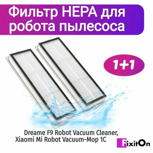 Фильтр HEPA MyPads для роботов-пылесосов Xiaomi Dreame F9 Robot Vacuum Cleaner, Xiaomi Mi Robot Vacuum-Mop 1C (SKV4129TY, SKV4073CN) 2штуки