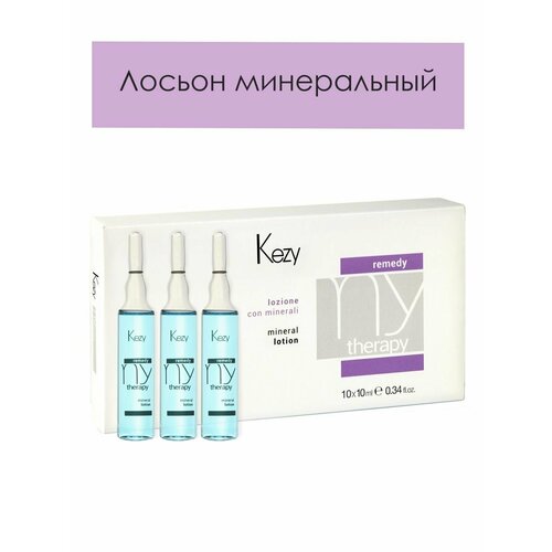 Лосьон минеральный Remedy My Therapy, 10*10 мл