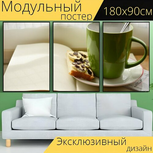 Модульный постер "Чашка, книга, завтрак" 180 x 90 см. для интерьера