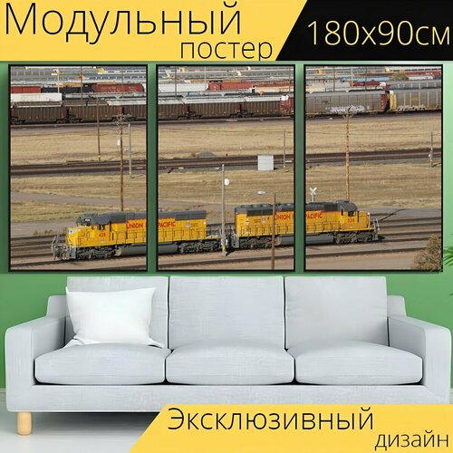 Модульный постер "Железнодорожные классификации двор, железная дорога, тренироваться" 180 x 90 см. для интерьера