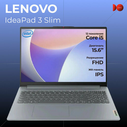 Ноутбук Lenovo IdeaPad 3 Slim 15.6" (Intel Core i5 12450H / LPDDR5 16 GB / SSD 1024 GB)