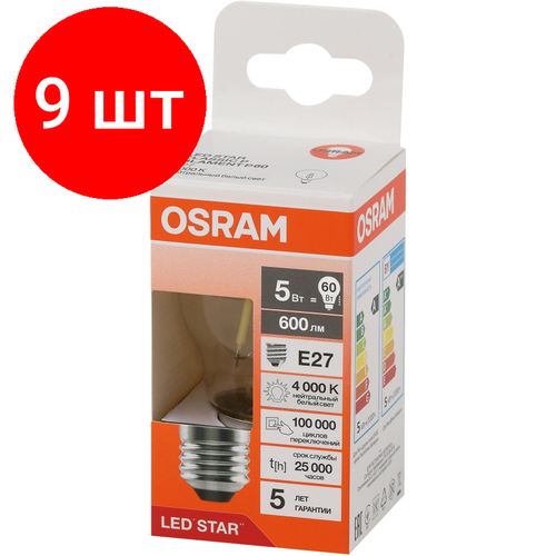 Комплект 9 штук, Лампа светодиодная OSRAM LSCLP60 5W/840 230VFILCL E27 FS1