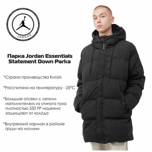 Куртка Jordan, размер 3XL, черный