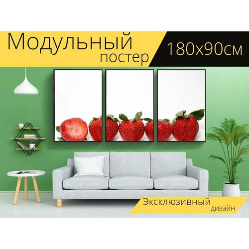 Модульный постер "Фрукты, клубника, ягода" 180 x 90 см. для интерьера