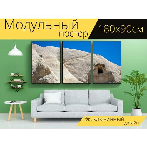 Модульный постер "Камень, гора, жилище" 180 x 90 см. для интерьера
