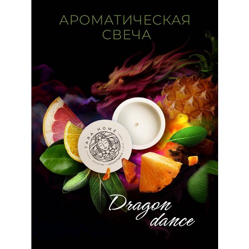 Ароматная свеча в цилиндрическом гипсовом подсвечнике "Dragon Dance | Танец дракона"