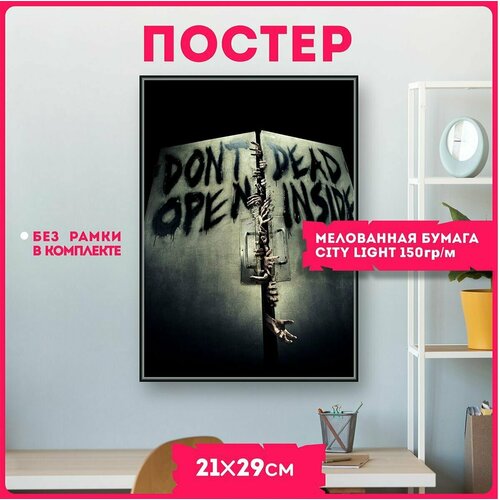 Постеры на стену плакаты интерьерные ходячие мертвецы v13