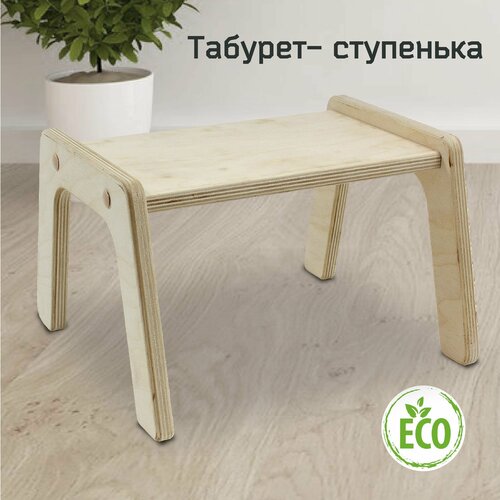 Табурет-ступенька цвет светлое дерево без покрытия