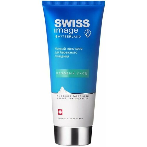 Swiss Image / Гель-крем Swiss Image для бережного очищения 200мл 3 шт