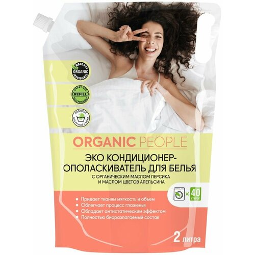 Кондиционер-ополаскиватель для белья Organic People с маслом персика и цветов апельсина 2л х3шт