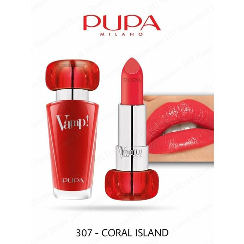 Помада для губ Vamp! Lipstick, 3,5мл - 307