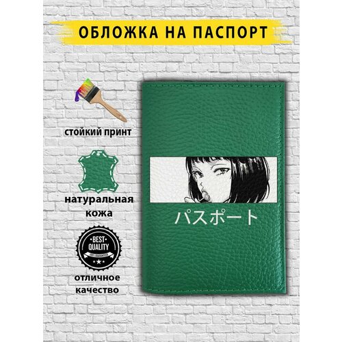 Обложка для паспорта  TYANSOCKS.GREEN, зеленый