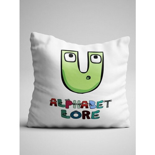 Подушка декоративная Alphabet lore Алфавит лора Буква U, 40х40 см