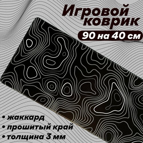 Игровой коврик для мышки большой жаккард Custom Made для мышки