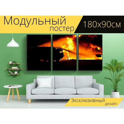 Модульный постер "Пожар, пожарные, пожарная" 180 x 90 см. для интерьера