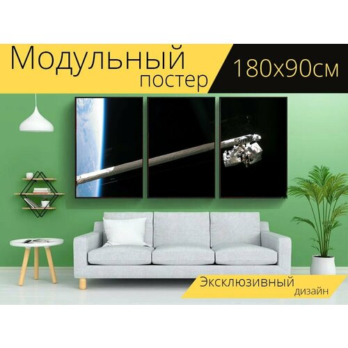 Модульный постер "Космонавт, космический шатл, выход в открытый космос" 180 x 90 см. для интерьера