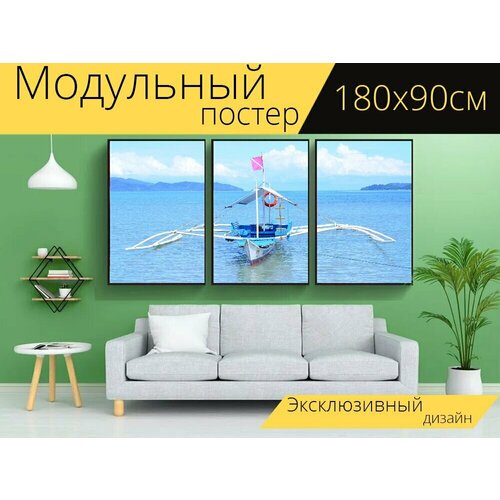 Модульный постер "Палаван, филиппины, лодка" 180 x 90 см. для интерьера