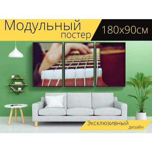 Модульный постер "Гитара, музыка, размытие" 180 x 90 см. для интерьера