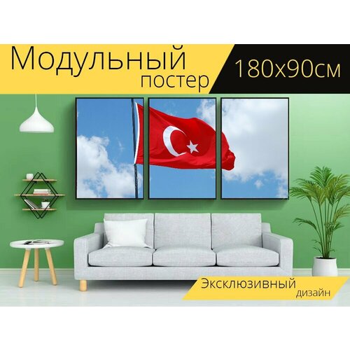 Модульный постер "Турция, турецкий, флаг" 180 x 90 см. для интерьера