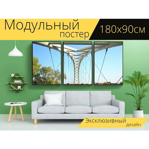 Модульный постер "Мост, архитектор, крем" 180 x 90 см. для интерьера