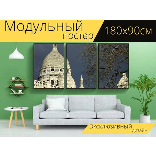 Модульный постер "Сакрекер, базилика, париж" 180 x 90 см. для интерьера