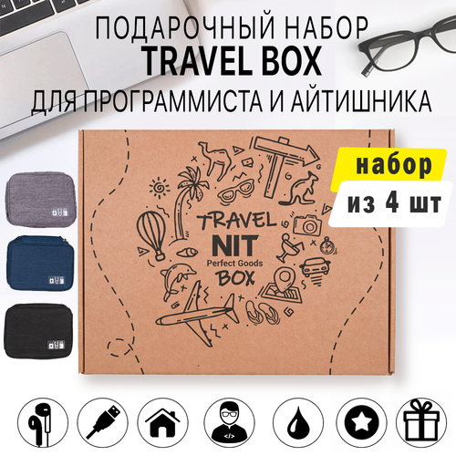 Подарочный набор Travel Box программисту и айтишнику, цвет серый