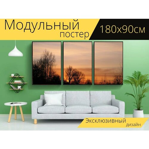 Модульный постер "Ностальгия, закат, спокойствие" 180 x 90 см. для интерьера