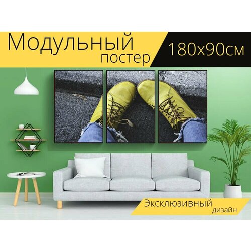 Модульный постер "Джинсы, сапоги, шнурки" 180 x 90 см. для интерьера