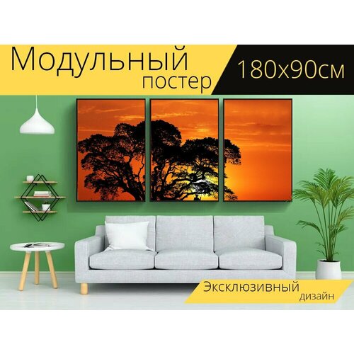 Модульный постер "Заход солнца, деревья, пейзаж" 180 x 90 см. для интерьера