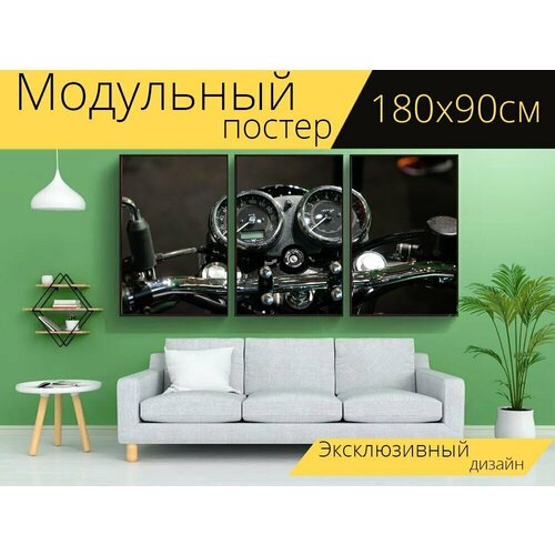 Модульный постер "Руль, спидометр, мотоцикл" 180 x 90 см. для интерьера