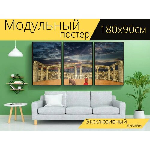 Модульный постер "Бык, матадор, коррида" 180 x 90 см. для интерьера