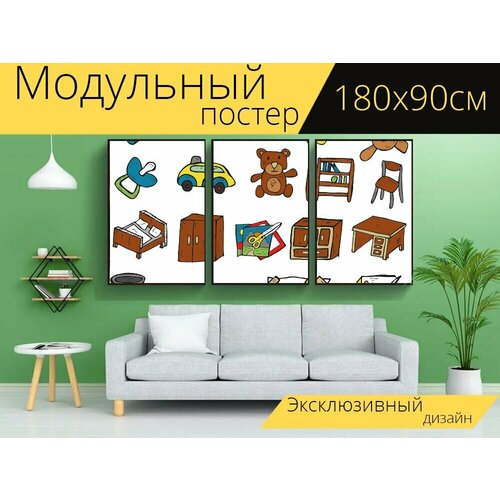 Модульный постер "Книга, мишка, игрушки" 180 x 90 см. для интерьера