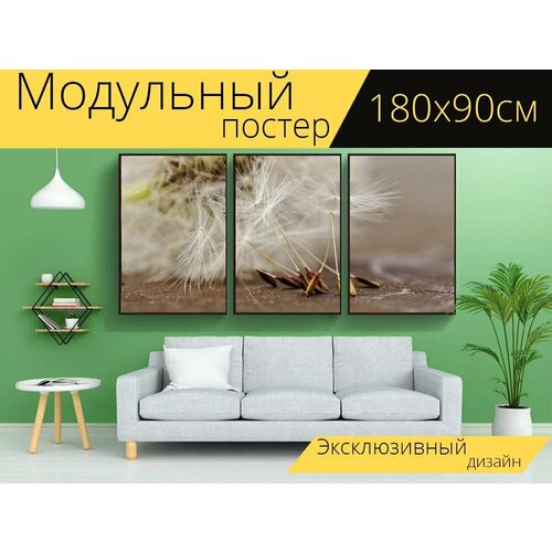 Модульный постер "Одуванчик, завод, природа" 180 x 90 см. для интерьера
