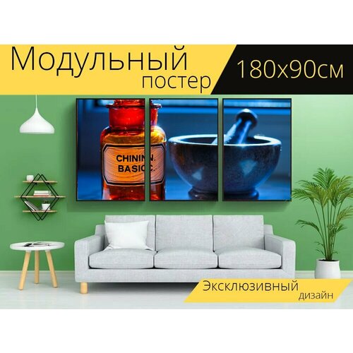 Модульный постер "Аптека, ступка, медицина" 180 x 90 см. для интерьера